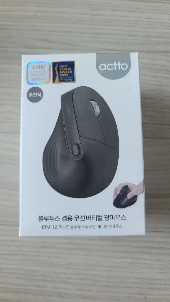 Actto BTM-12 버티컬 마우스(새상품) | 디지털기기 | 당근 중고거래