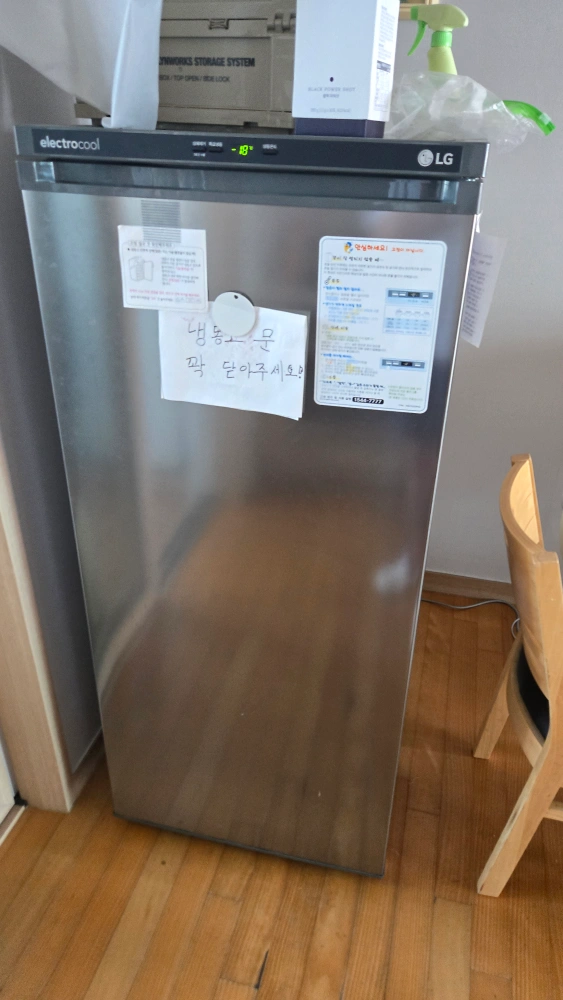 LG 냉동고 A202S | 생활가전 | 당근 중고거래