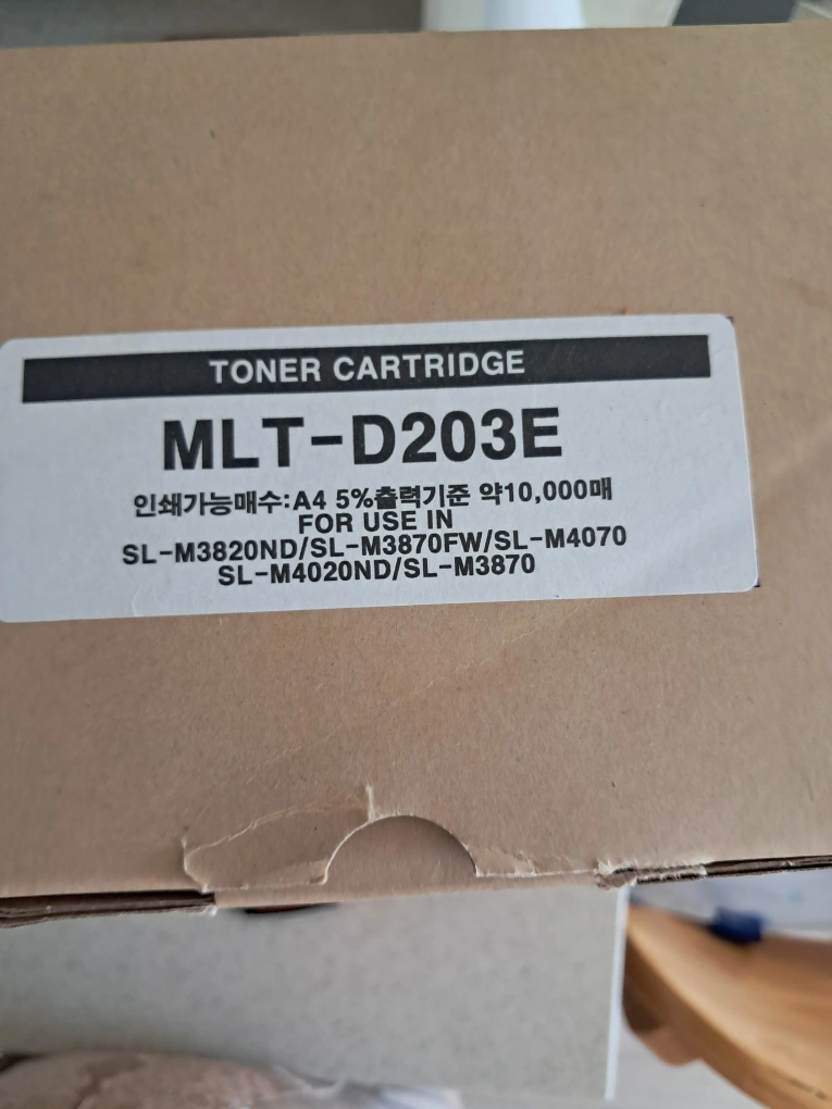 삼성 MLT-D203E 고품질재생토너카트리지 | 디지털기기 | 당근 중고거래