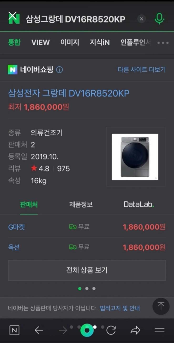 삼성 그랑데 건조기 16kg + 실내 키트 | 생활가전 | 당근 중고거래