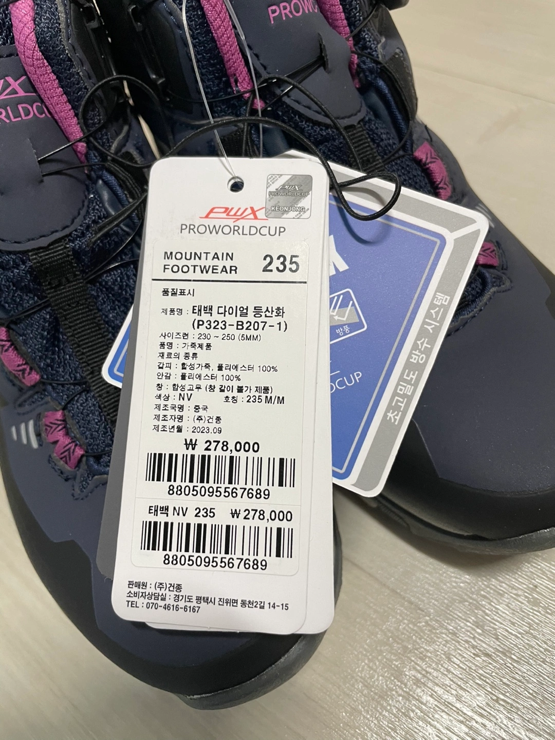 PROWORLDCUP 등산화 235mm | 여성잡화 | 당근 중고거래