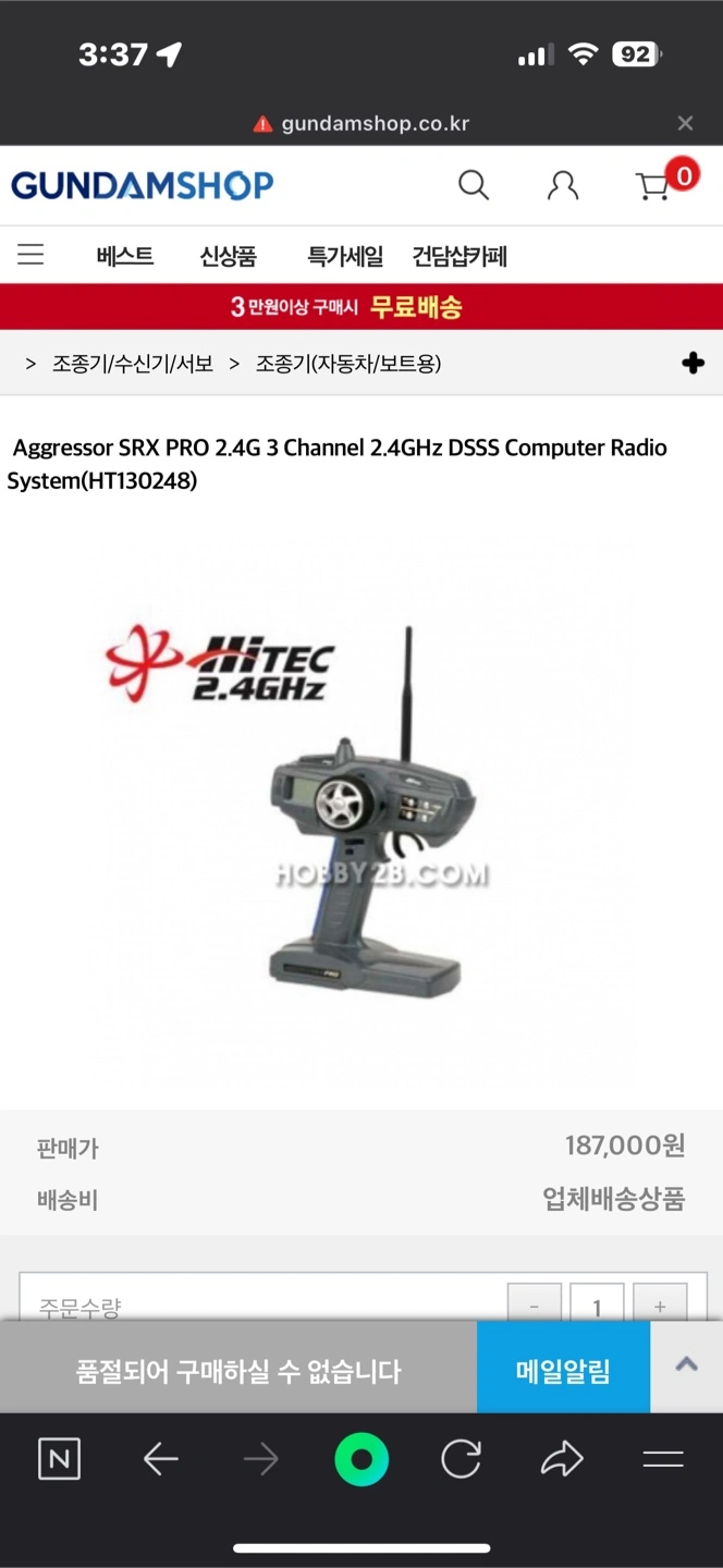 Aggressor SRX PRO RC rc카용 리모콘 | 취미/게임/음반 | 당근 중고거래