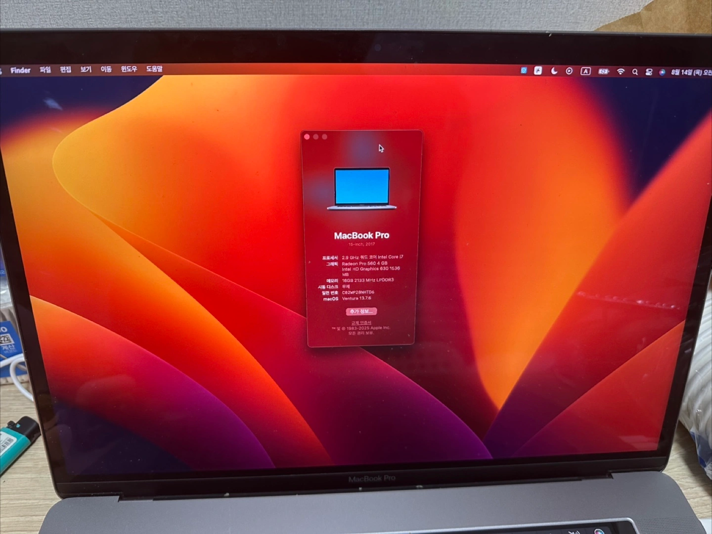 맥북 프로 15인치 (상태 좋음) | 디지털기기 | 당근 중고거래
