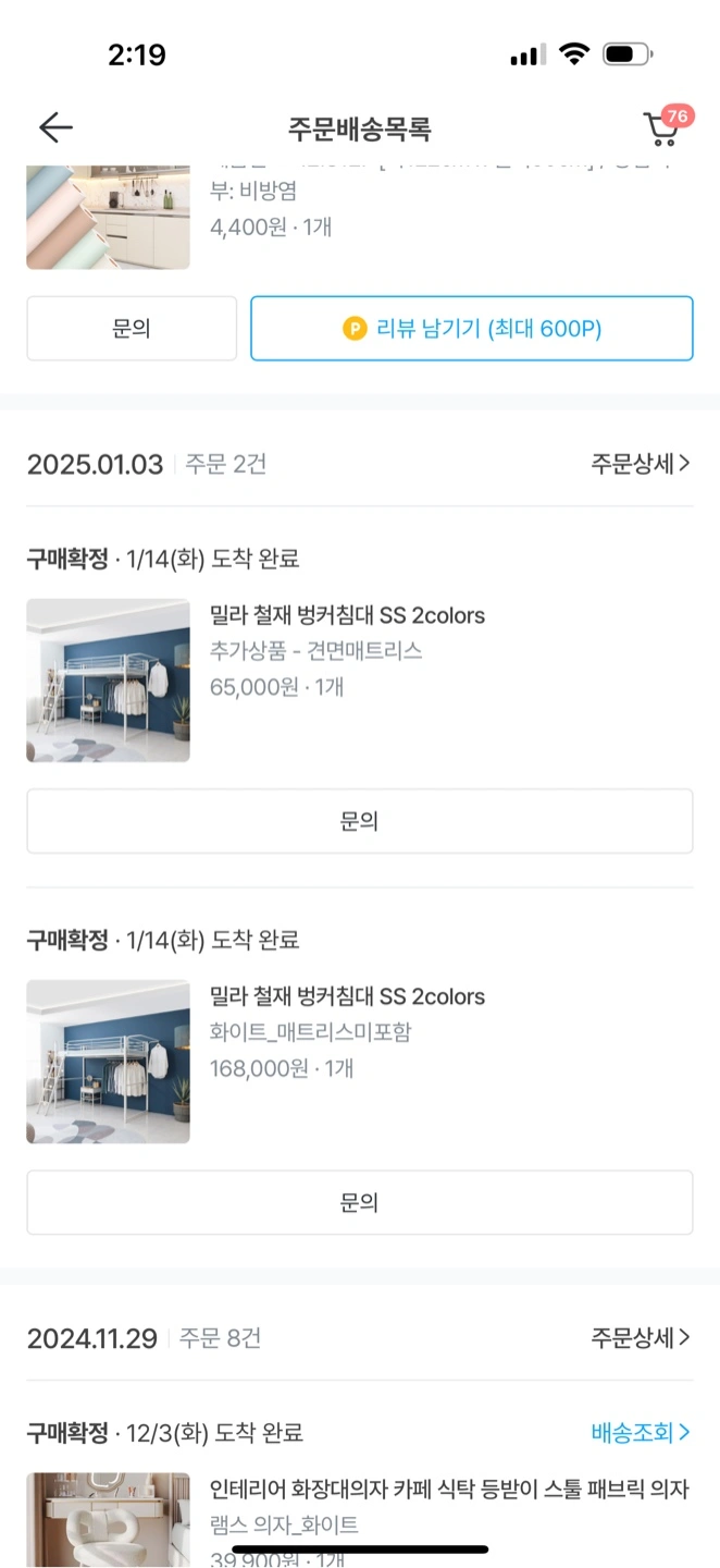 벙커침대 분리해서 들고가실 분 | 가구/인테리어 | 당근 중고거래