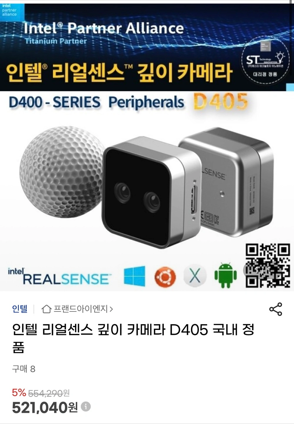 Intel RealSense D405 Depth Camera | 디지털기기 | 당근 중고거래