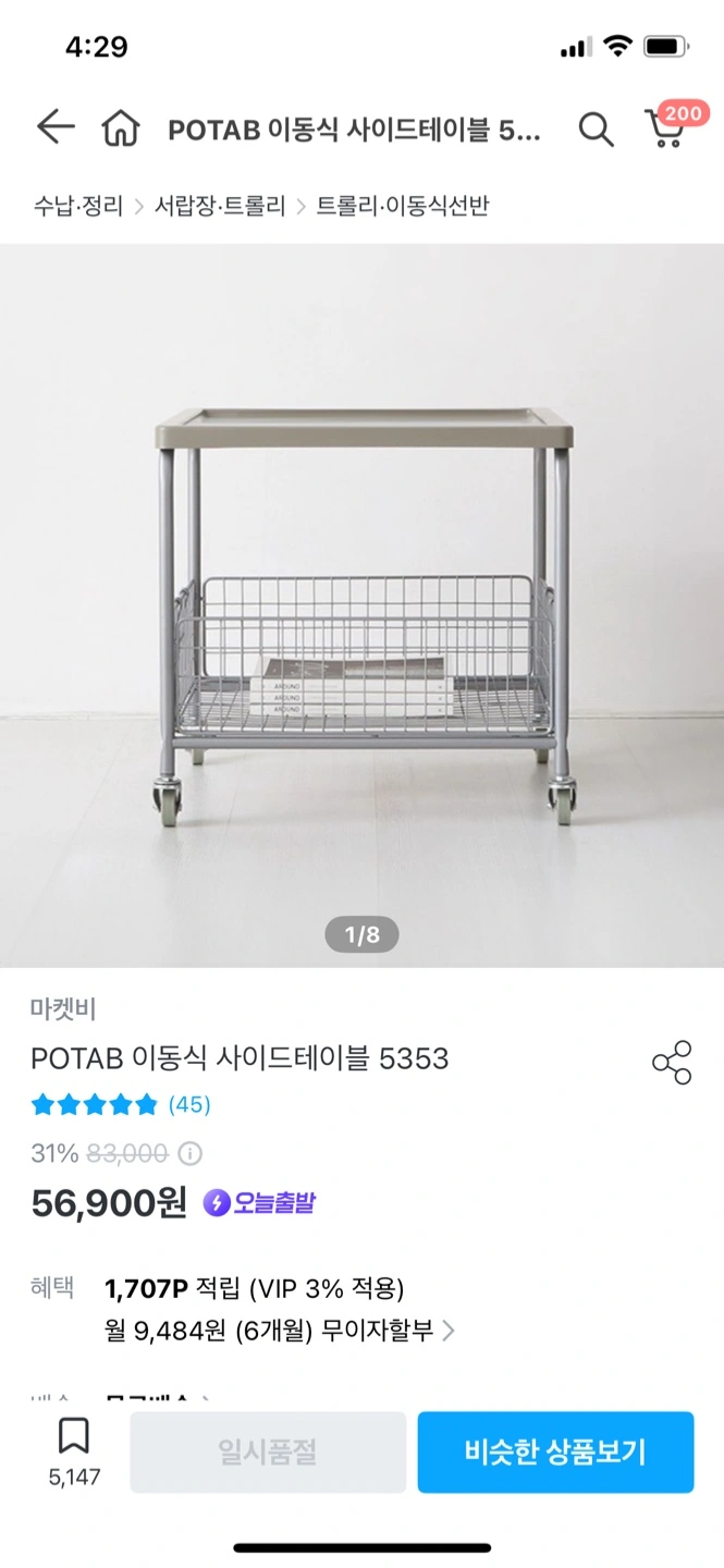 마켓비 POTAB 이동식 테이블(상태좋음) | 가구/인테리어 | 당근 중고거래