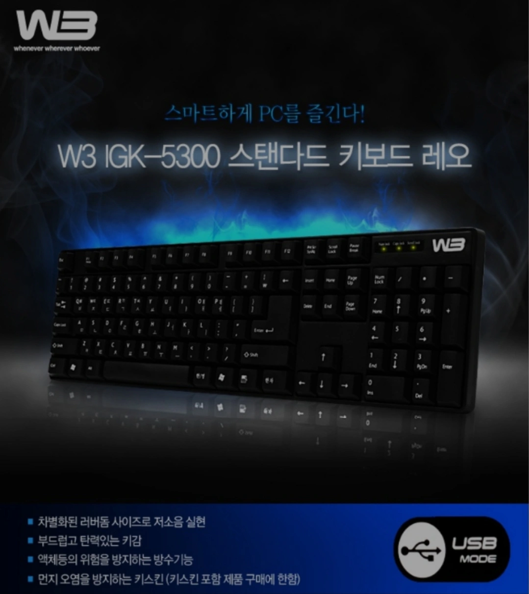 [새상품급] W3 스탠다드 게이밍 키보드 W3 IGK-5300 | 디지털기기 | 당근 중고거래