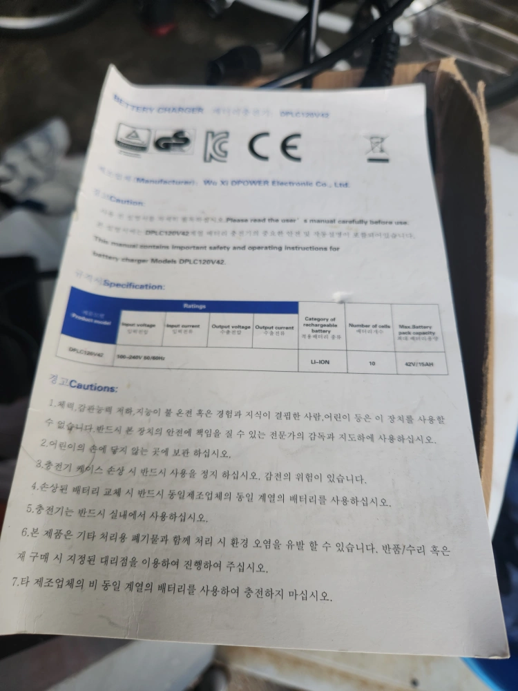 Eclon 전기 자전거 + 충전기 | 스포츠/레저 | 당근 중고거래