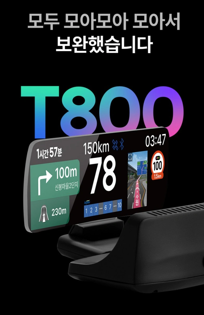 티맵 T800 HUD 네비게이션 | 디지털기기 | 당근 중고거래