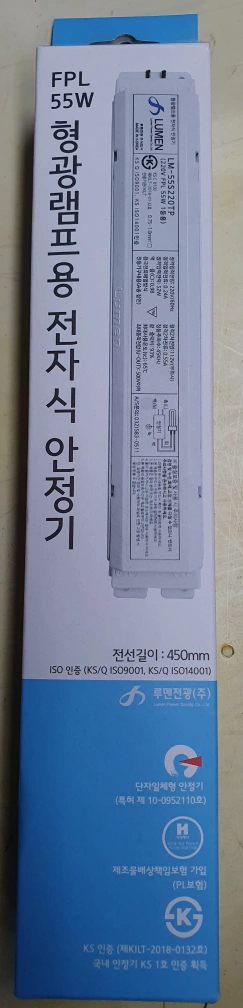 FPL 55W 형광램프 안정기 | 생활가전 | 당근 중고거래