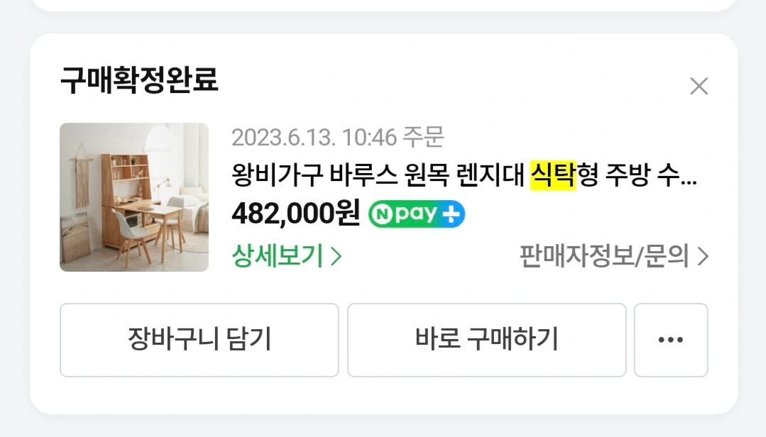 원목 주방 수납장 | 생활/주방 | 당근 중고거래