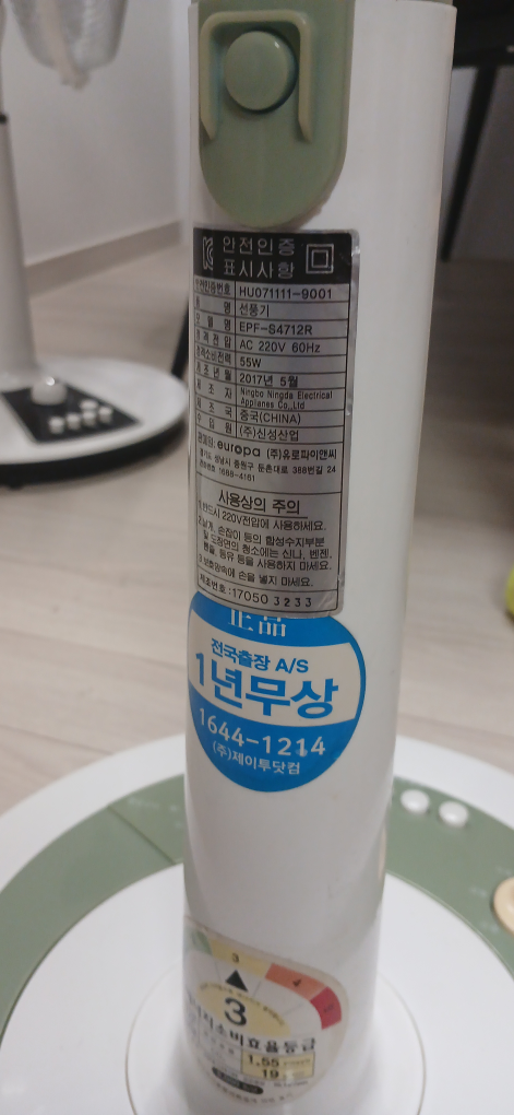 유로파 선풍기 EPF-S4712R | 생활가전 | 당근 중고거래