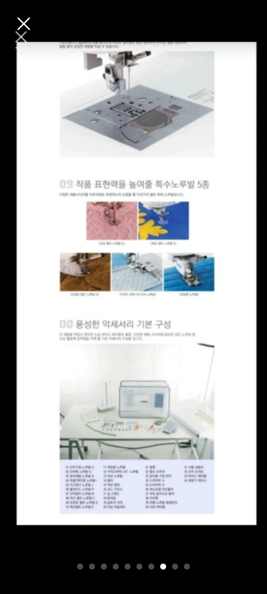 급처분 브라더 이노비스 QC1000 미싱 | 생활가전 | 당근 중고거래