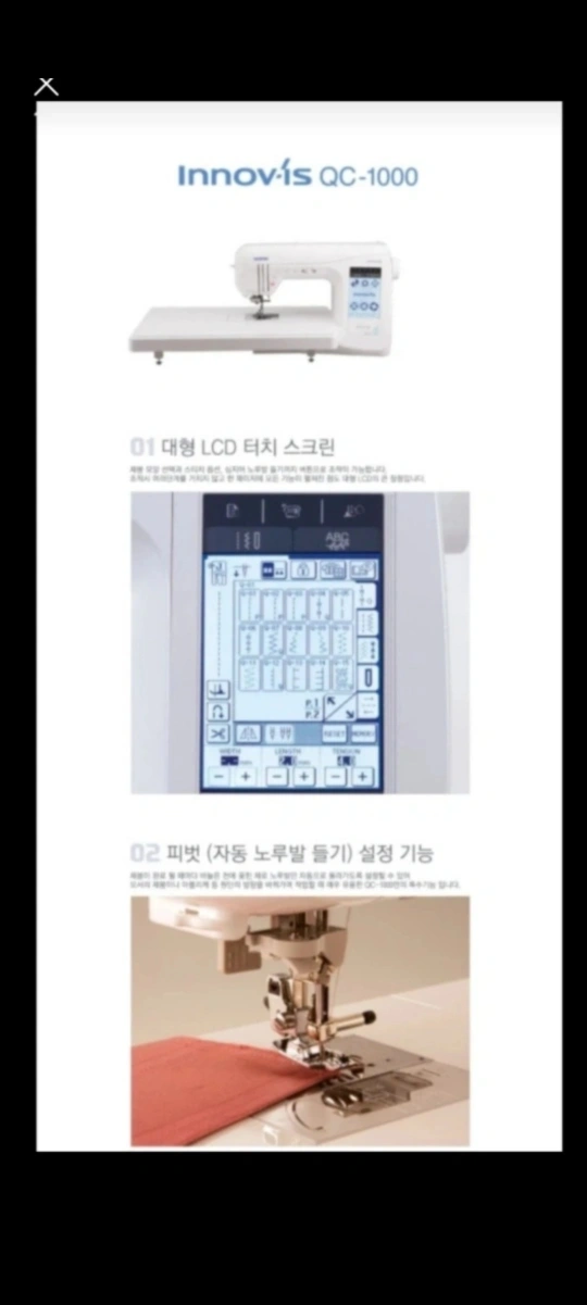 급처분 브라더 이노비스 QC1000 미싱 | 생활가전 | 당근 중고거래