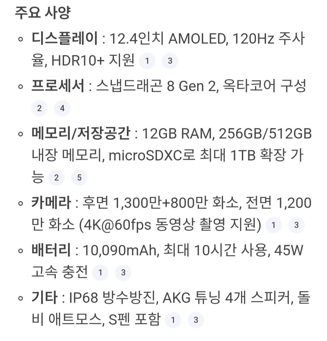 갤럭시 탭 S9+ 256/ 와이파이/베이지 팔아요 | 디지털기기 | 당근 중고거래
