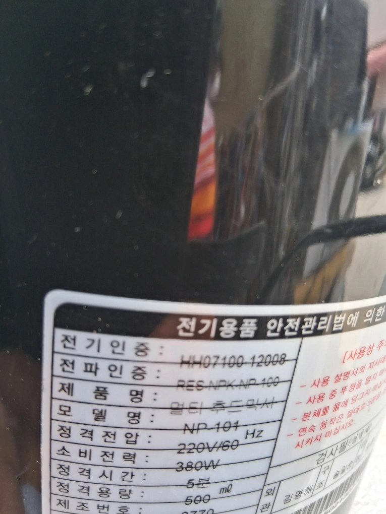 MNK 널리팝 멀티티포트 NP-101 | 생활가전 | 당근 중고거래