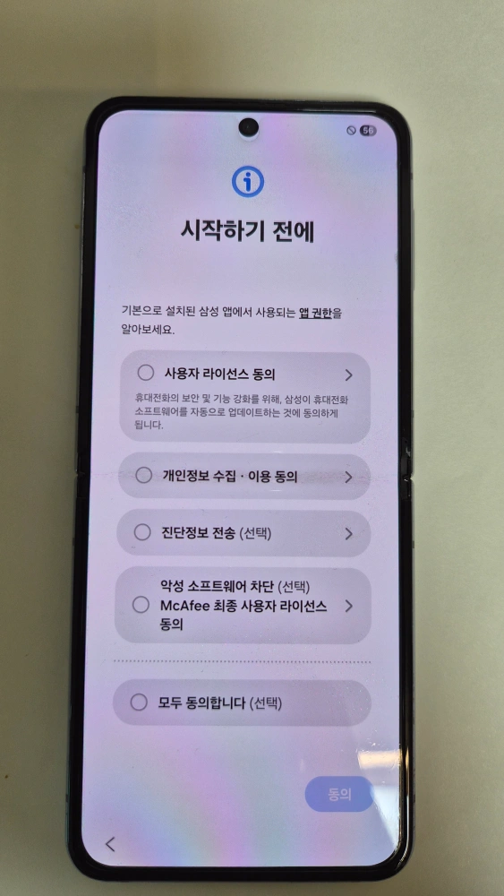 갤럭시 Z 플립4 골드 18만원 | 디지털기기 | 당근 중고거래