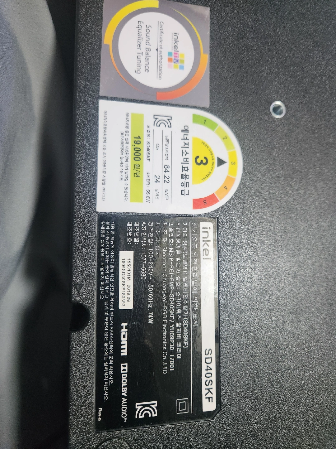 Inkel 40인치 TV SD40SKF | 생활가전 | 당근 중고거래