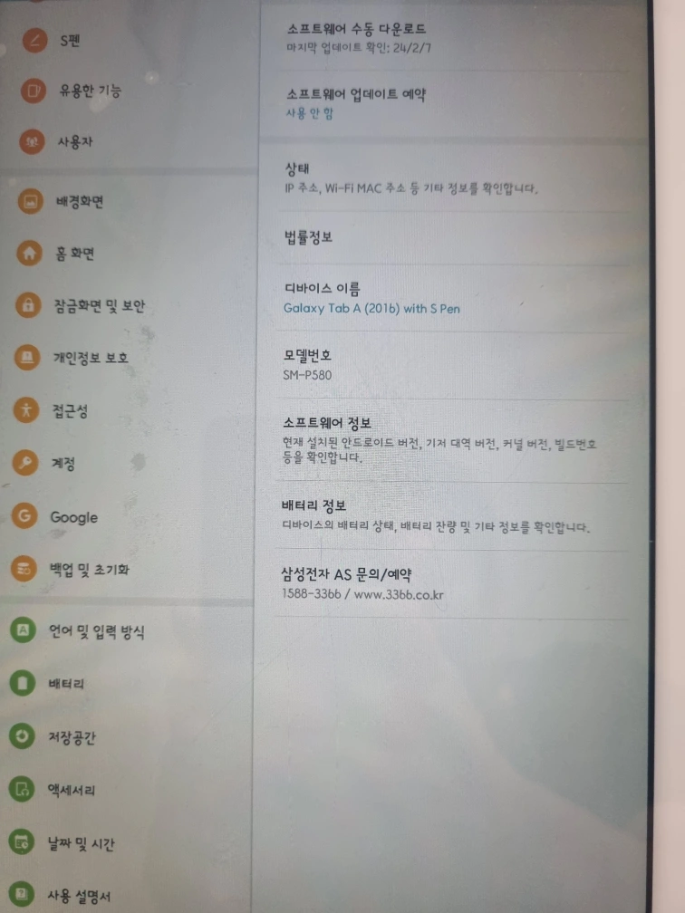 갤럭시탭A6 with S펜 | 디지털기기 | 당근 중고거래