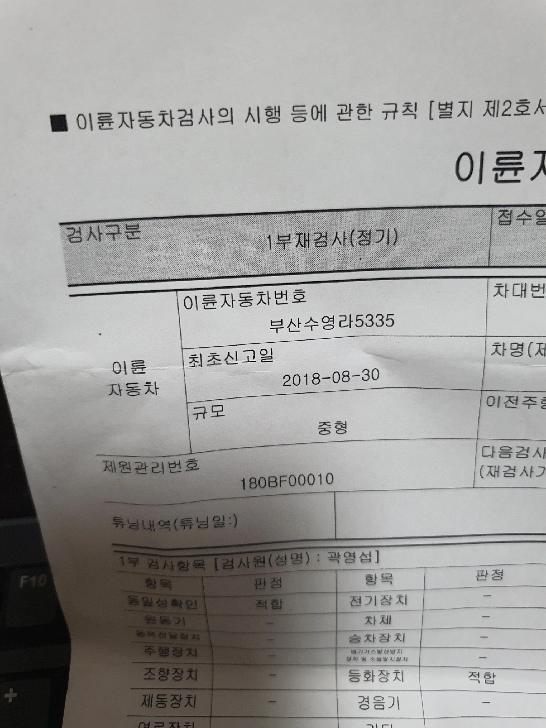 2019년 식 Grantus 125 45만 | 스포츠/레저 | 당근 중고거래
