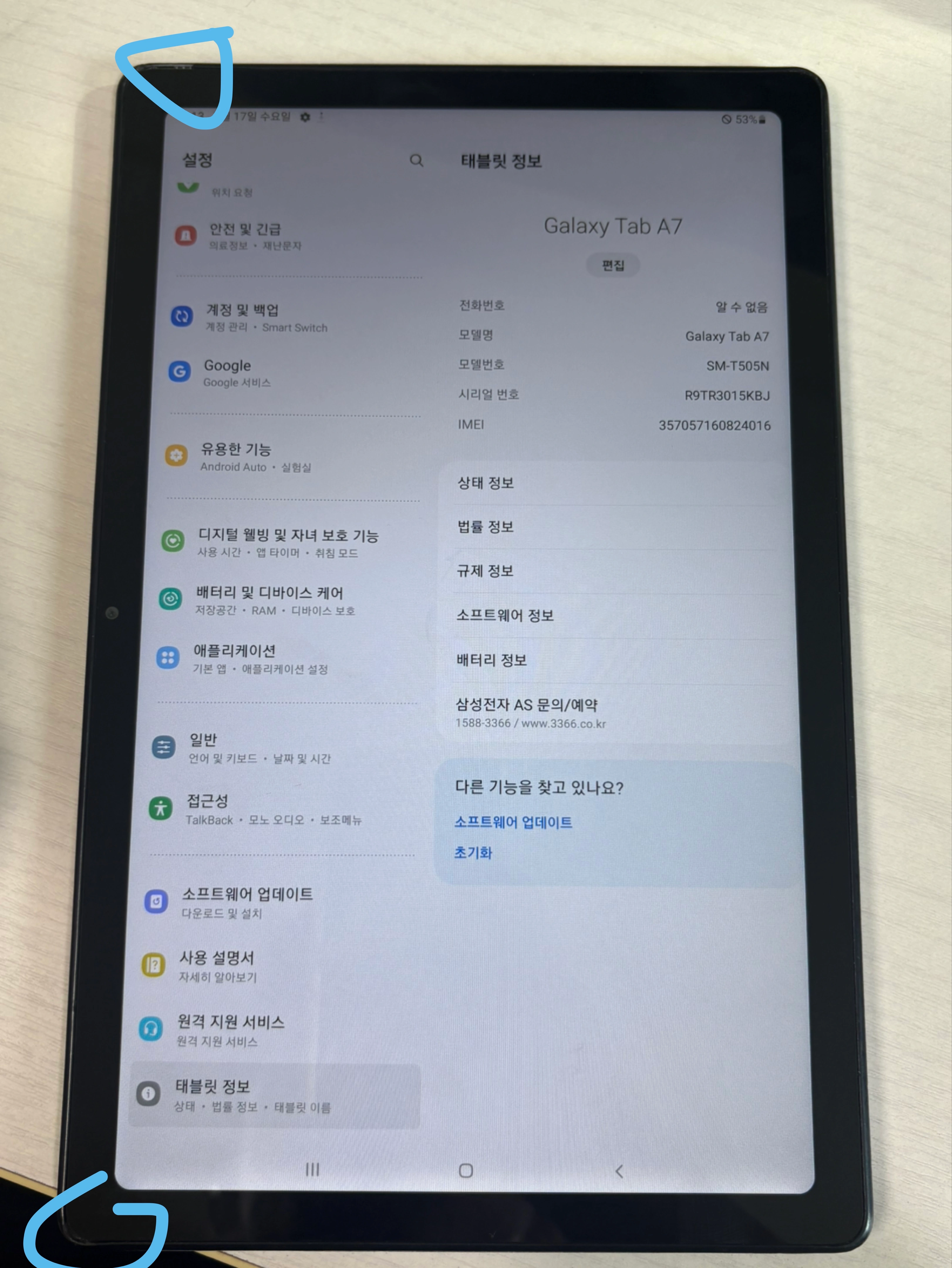 갤럭시탭 A7 (SM-T505N) | 디지털기기 | 당근 중고거래