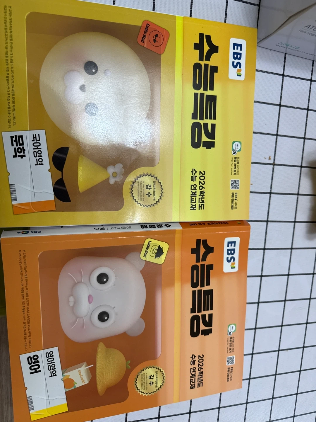 EBS 수능특강 2026 국어/영어 | 도서 | 당근 중고거래