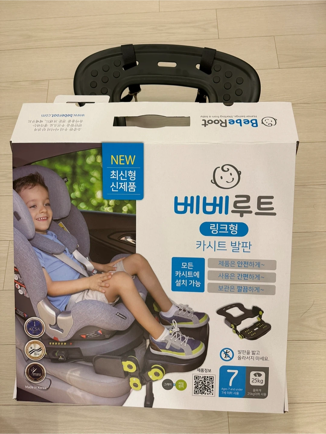 베베루트 카시트 발받침 새상품 | 유아동 | 당근 중고거래
