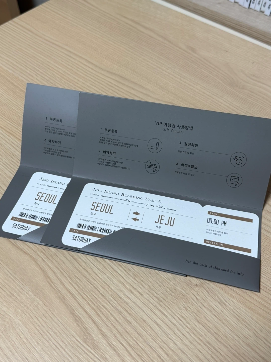제주도 vip 2인 왕복 항공 2장 판매합니다 | 티켓/교환권 | 당근 중고거래