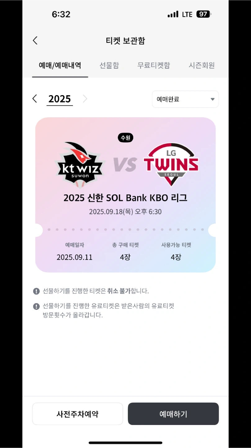 KT Wiz vs LG Twins 티켓 9월18일 3루응원석 4장 | 스포츠/레저 | 당근 중고거래
