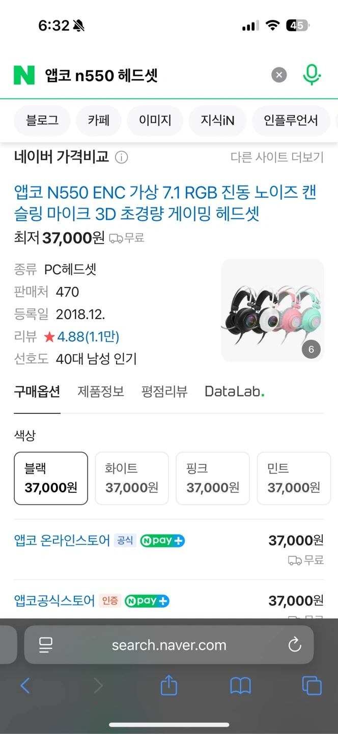 앱코 N550 ENC 게이밍 헤드셋 2개 | 디지털기기 | 당근 중고거래