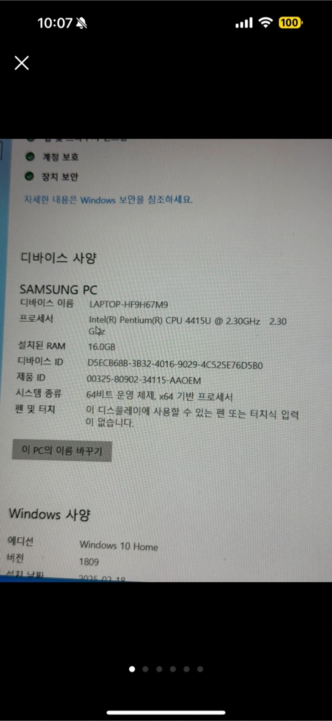 삼성 NT500R5M-K24B 노트북 판매합니다. | 디지털기기 | 당근 중고거래