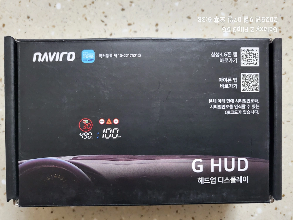 NAVIRO G HUD 헤드업 디스플레이 | 디지털기기 | 당근 중고거래