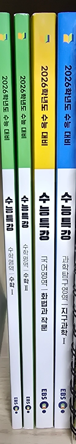 2026 EBS 수능특강 | 도서 | 당근 중고거래