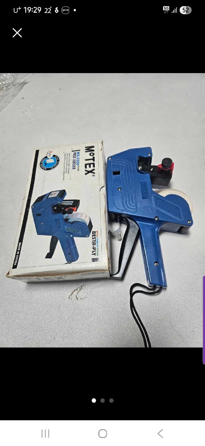 MOTEX 가격표시기 MX-5500 | 디지털기기 | 당근 중고거래