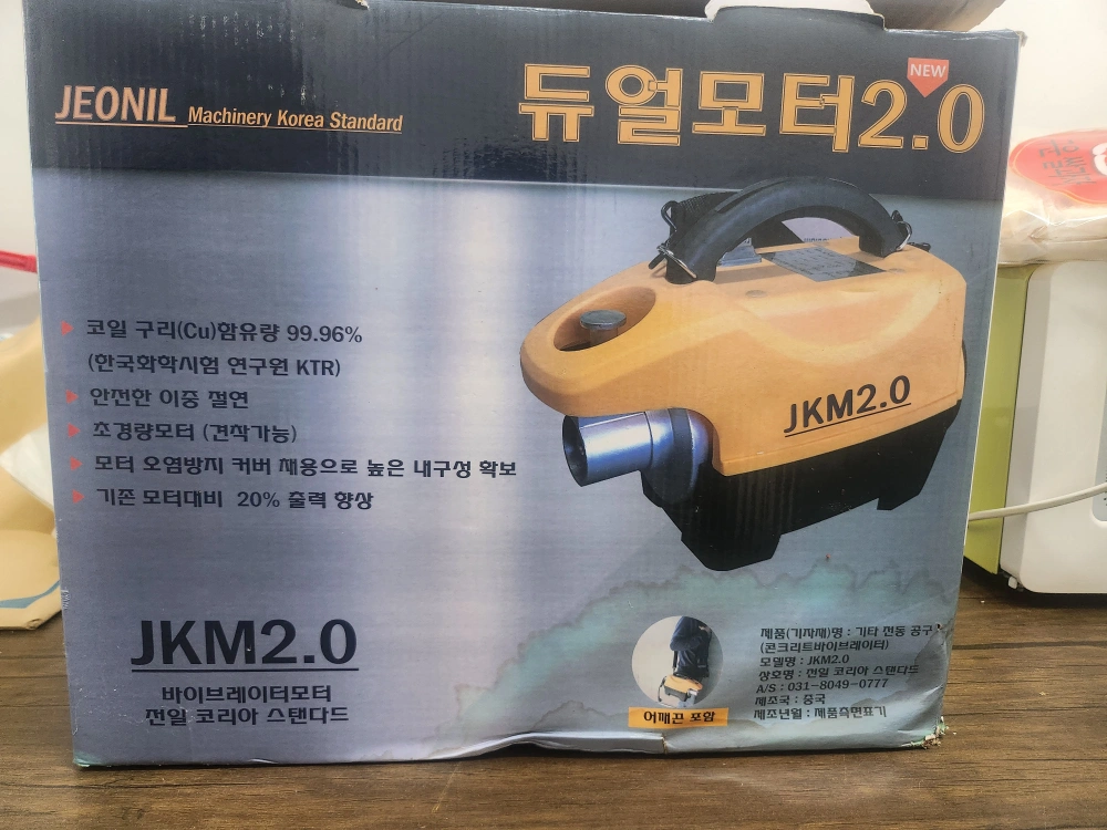 JEONIL 듀얼모터 2.0 진동기 | 기타 중고물품 | 당근 중고거래