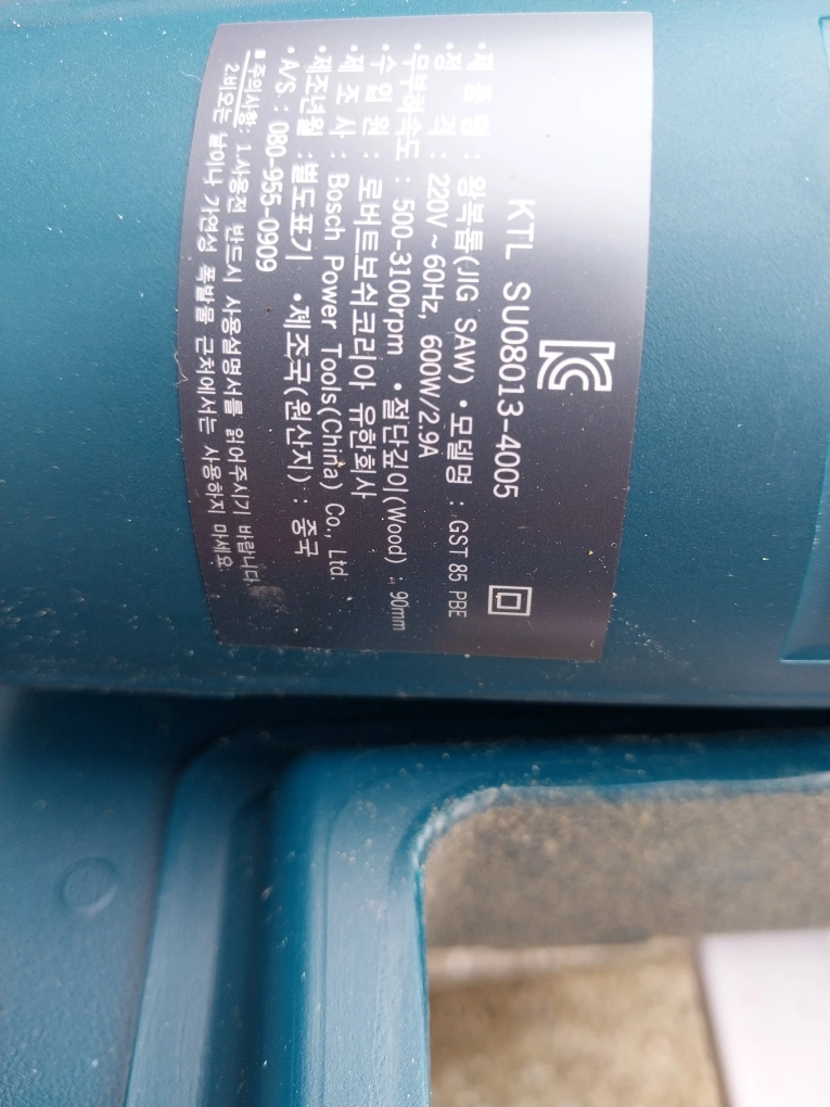 보쉬 GST 85 PBE 직소 | 생활가전 | 당근 중고거래