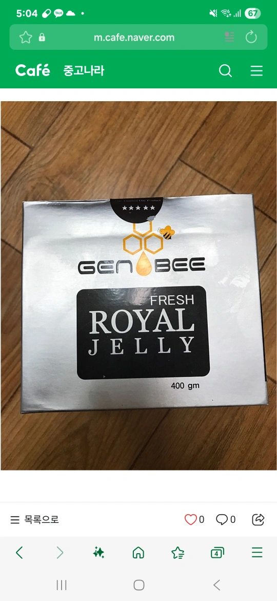 GEN-BEE 천연로얄제리 400g(푸켓) | 가공식품 | 당근 중고거래