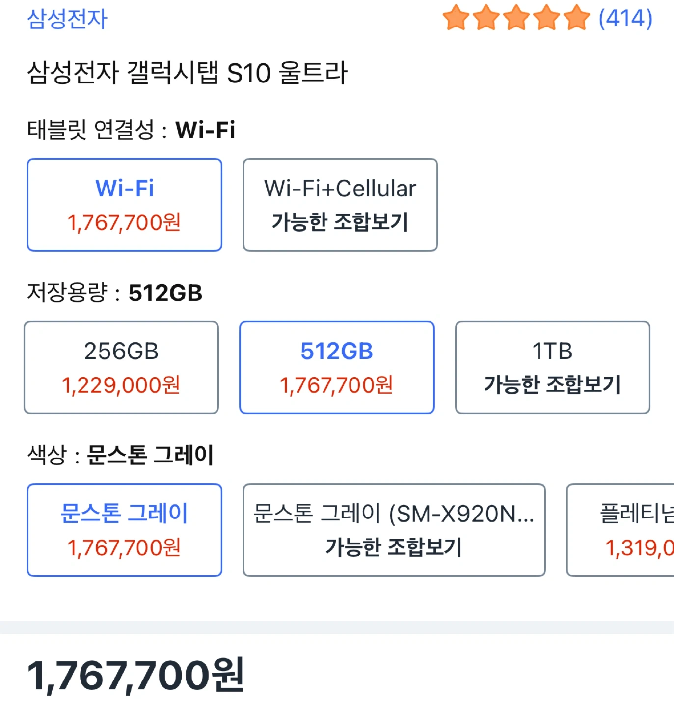‼️급처‼️갤럭시탭 S10 울트라 WiFi 512GB (30만원가량스마트북커버증정)200->130 | 디지털기기 | 당근 중고거래