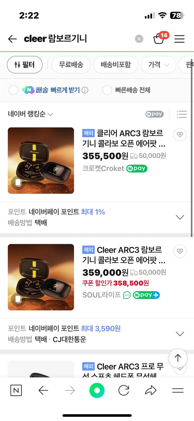 Cleer ARC3 람보르기니 콜라보 이어폰 | 디지털기기 | 당근 중고거래