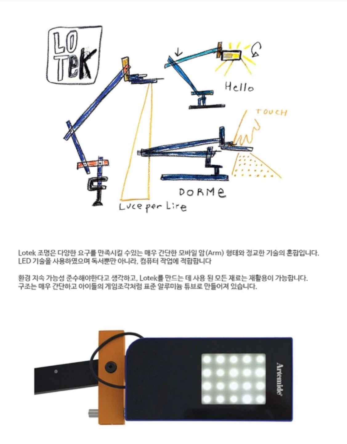 아르떼미데 로텍 Lotek 멀티 컬러 테이블 램프 | 가구/인테리어 | 당근 중고거래