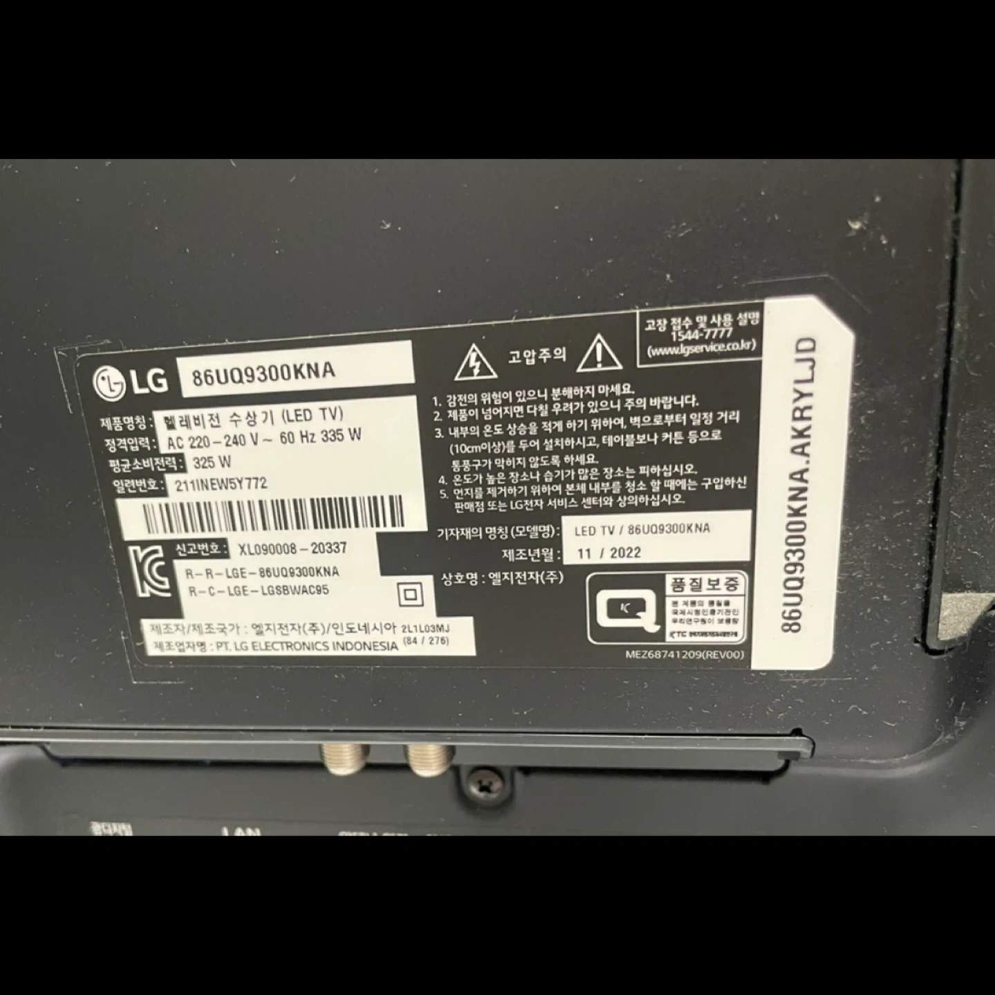 LG 86인치 LED TV | 생활가전 | 당근 중고거래
