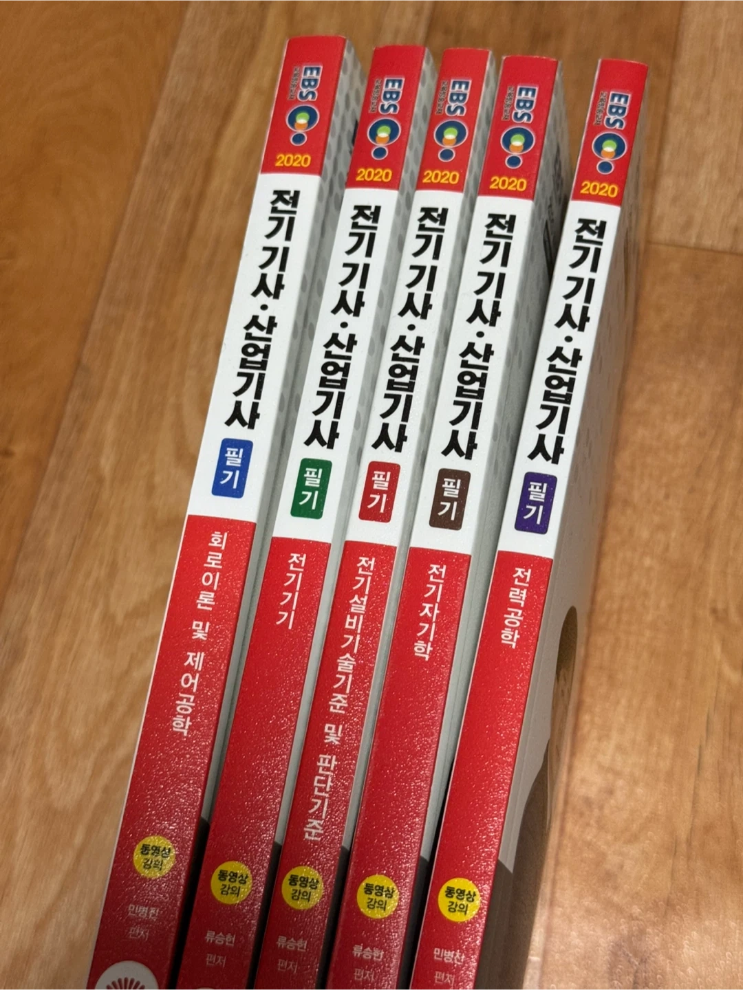 EBS 전기기사 산업기사 필기 2020 5권 | 도서 | 당근 중고거래