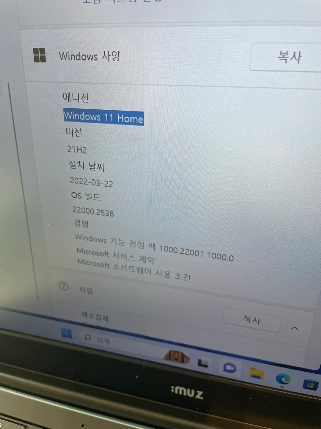 mUZ Ultra Storm 노트북 | 디지털기기 | 당근 중고거래