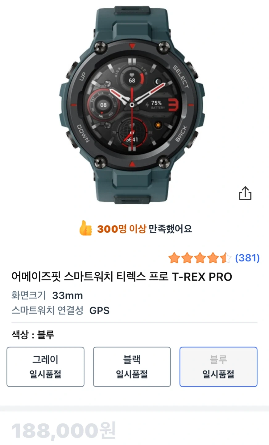 Amazfit T-Rex Pro 스마트워치 | 디지털기기 | 당근 중고거래