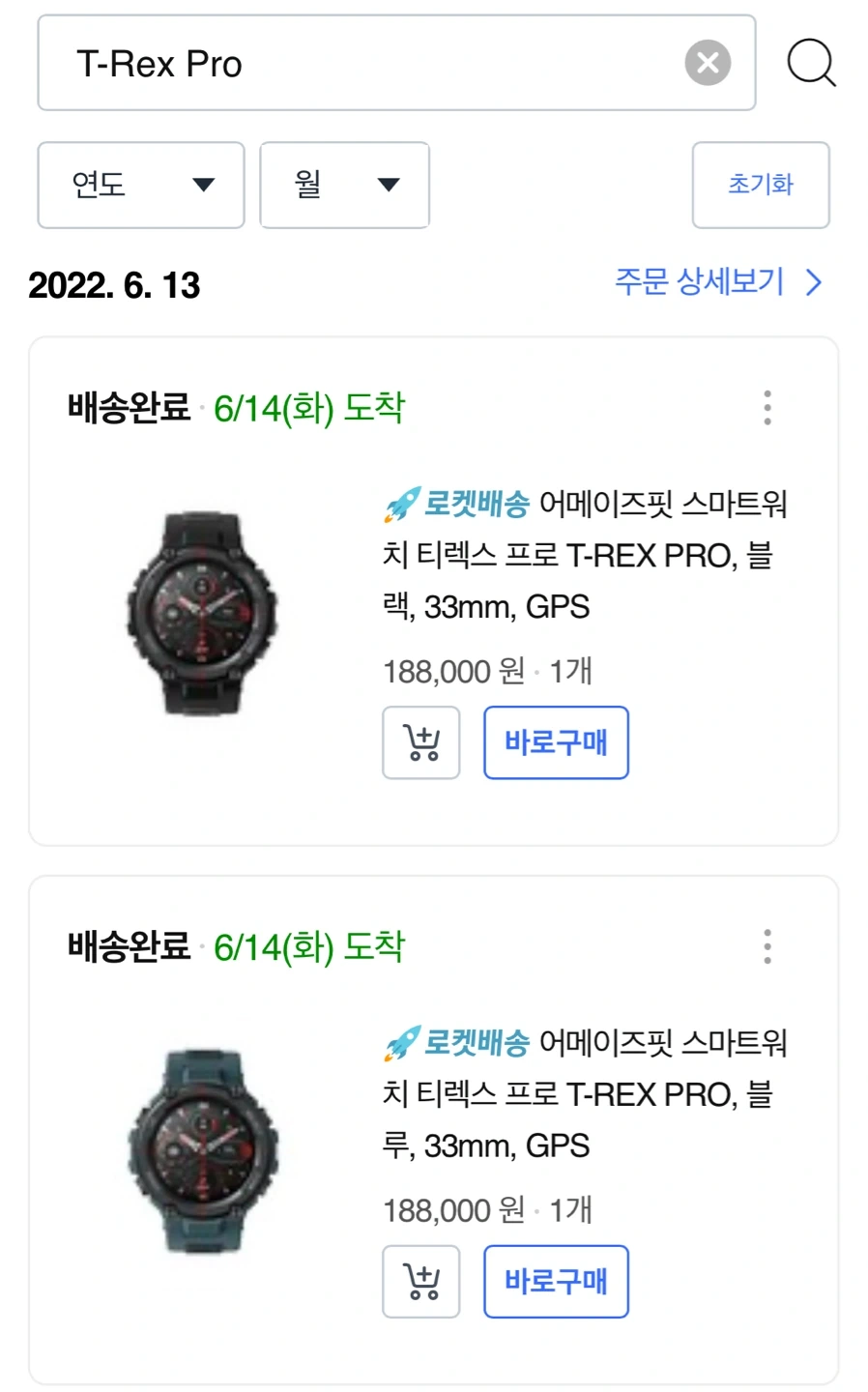 Amazfit T-Rex Pro 스마트워치 | 디지털기기 | 당근 중고거래