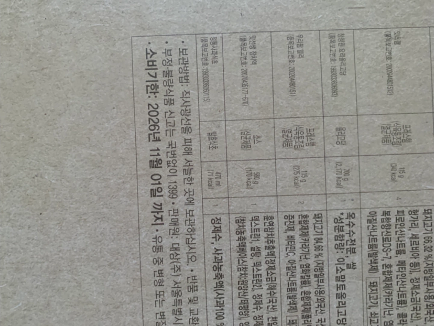 청정원 선물세트 L12 + 스페셜 S43호 새상품 | 가공식품 | 당근 중고거래