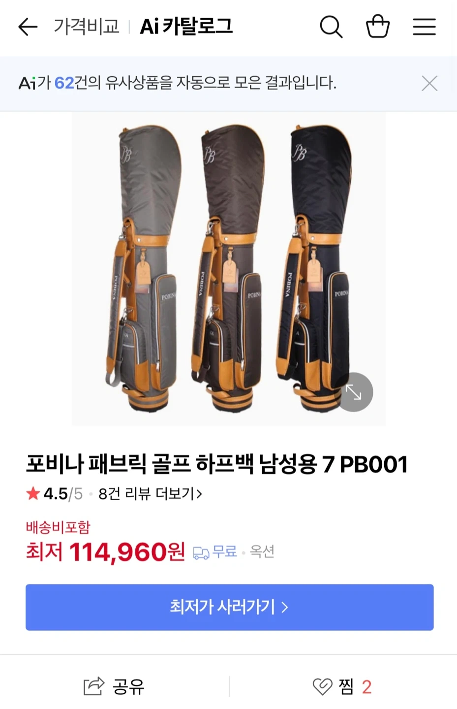 V300 3세대 8아이언 세트 (5~S) + 퍼터 증정(택1) | 스포츠/레저 | 당근 중고거래