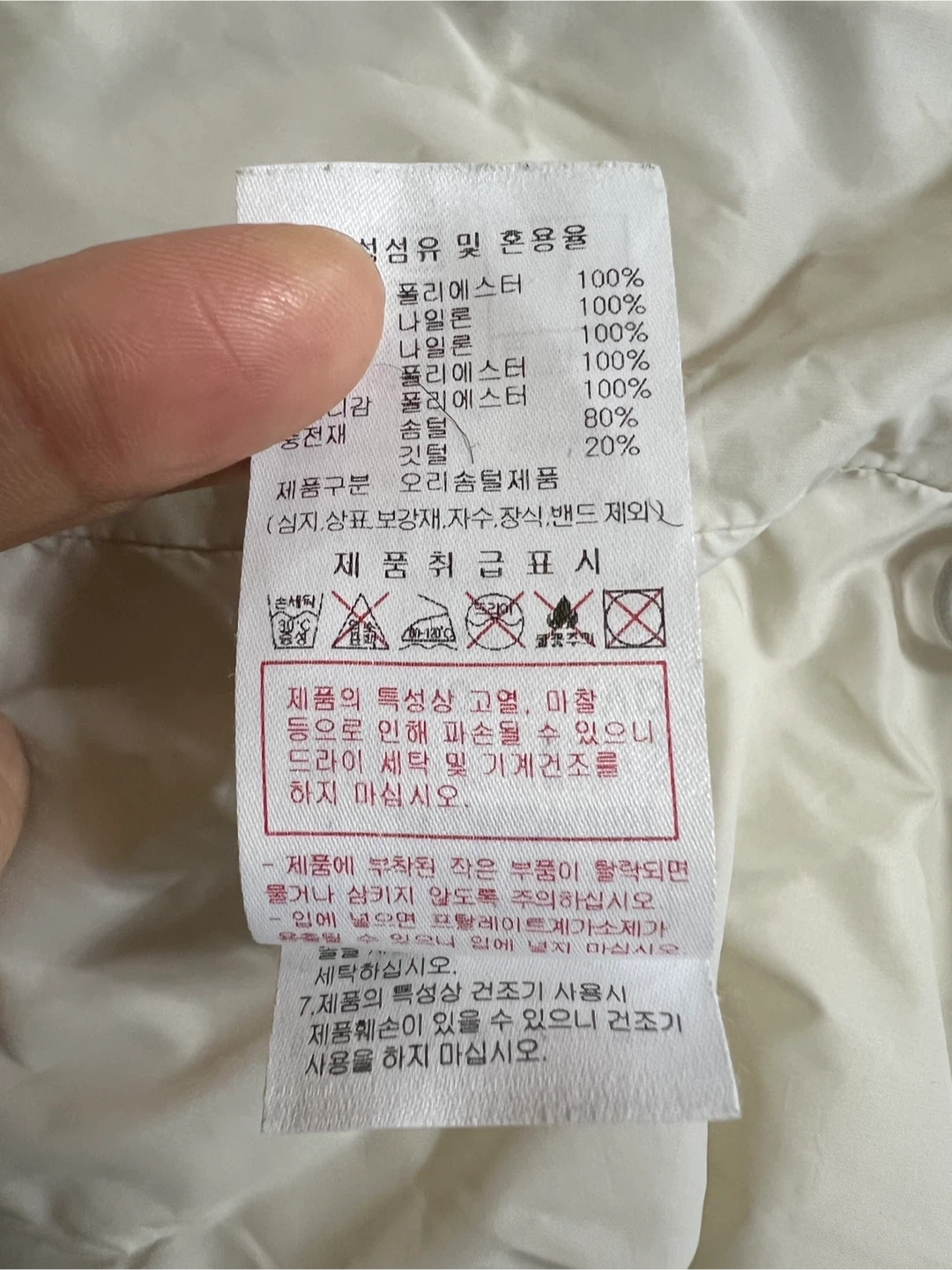 디스커버리 키즈VENTURE FORTH 패딩 150 | 여성의류 | 당근 중고거래