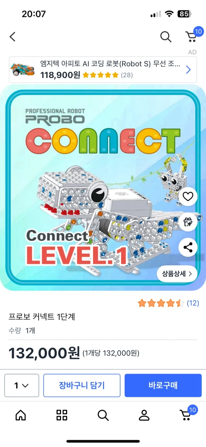 ALUX Connect Probo 코딩로봇 블록 1단계 | 취미/게임/음반 | 당근 중고거래