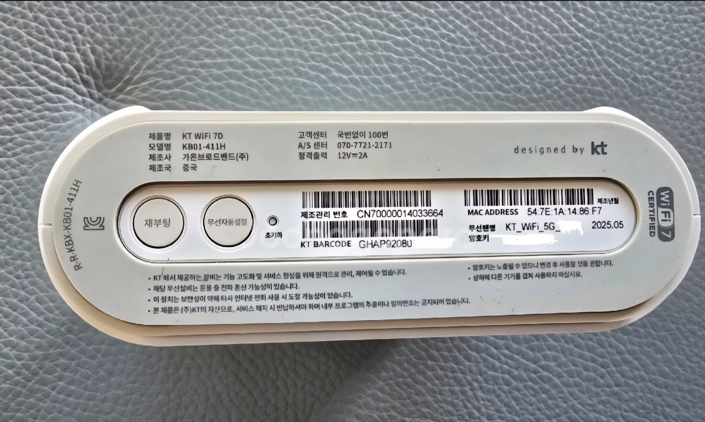 KT WiFi 7D 공유기 (KB01-411H) | 디지털기기 | 당근 중고거래